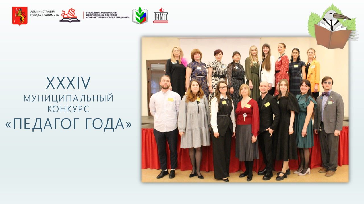 Педагог года XXXIV. Импровизация. Алексеева О. В., ДОУ № 62