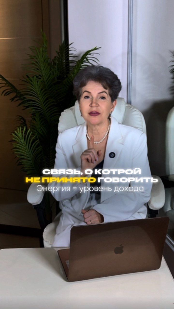 Хочешь повысить доход, повысь энергию. Узнай как, читай описание