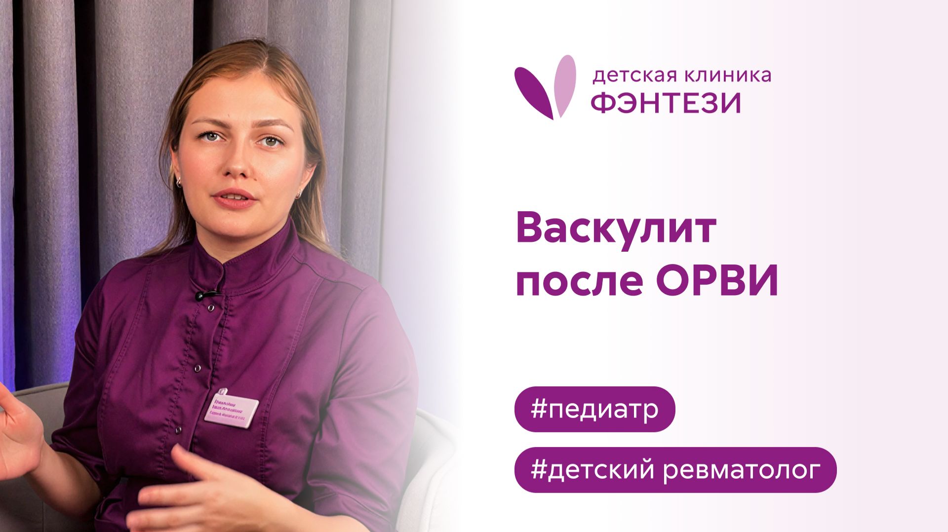 🧐 Васкулит после ОРВИ