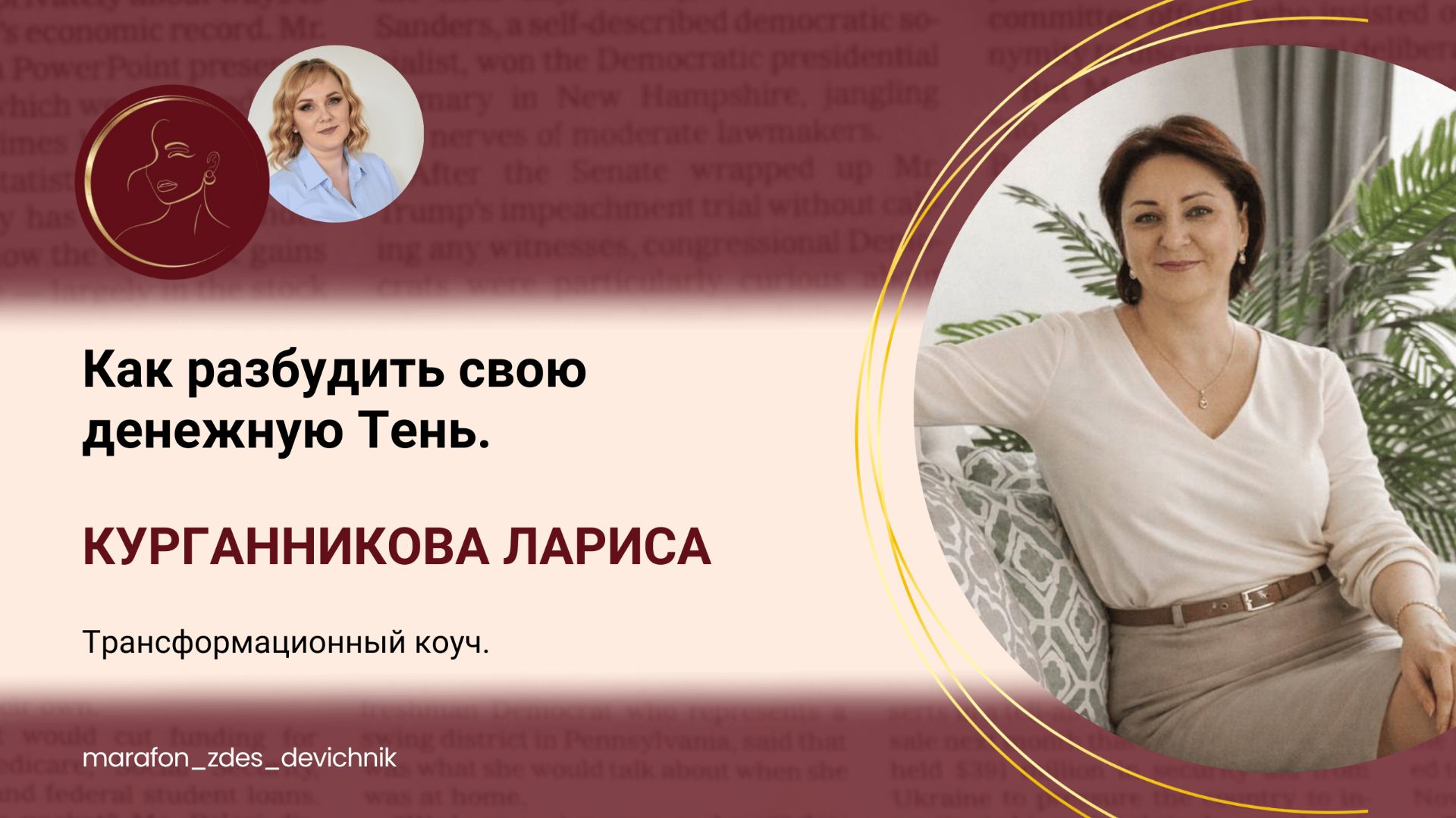 Как разбудить свою денежную Тень.