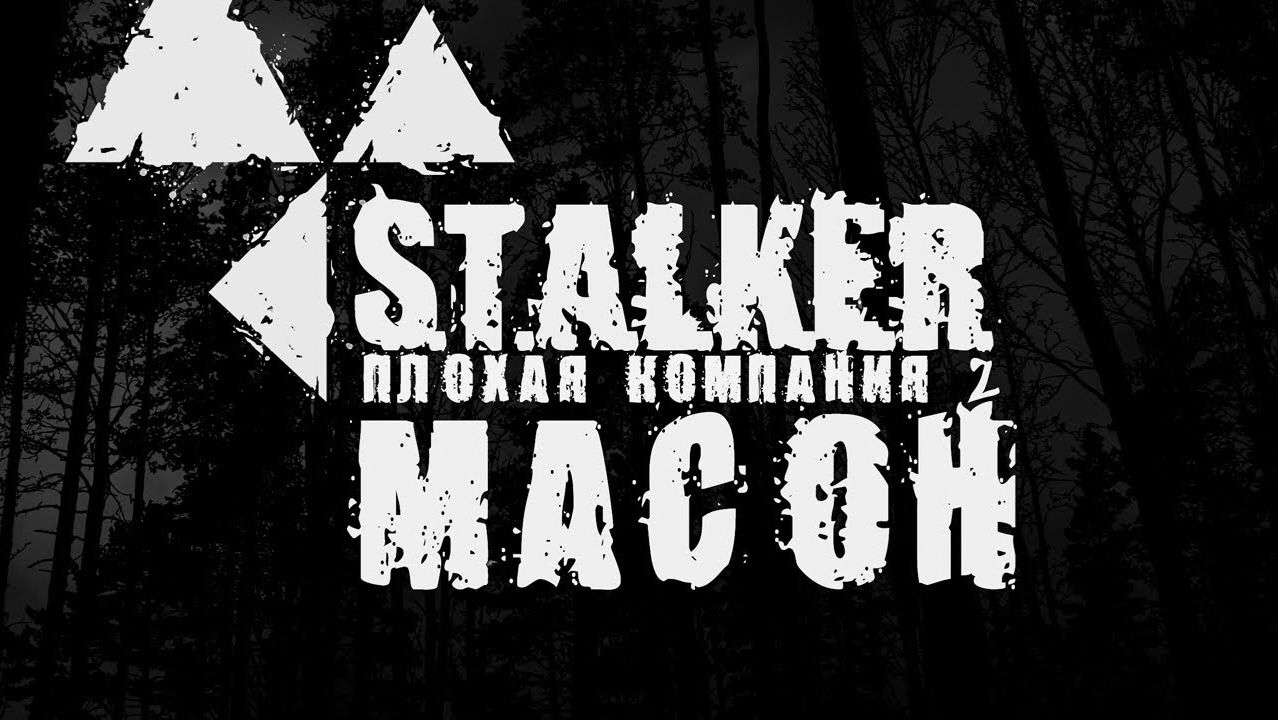 Янтарь.. Дикая Територия.. Рыжий Лес... 14 серия