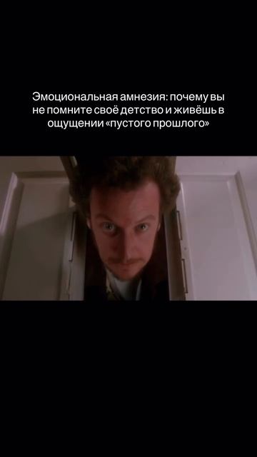 Эмоциональная амнезия: почему вы не помните свое детство и живешь в ощущении "пустого прошлого"