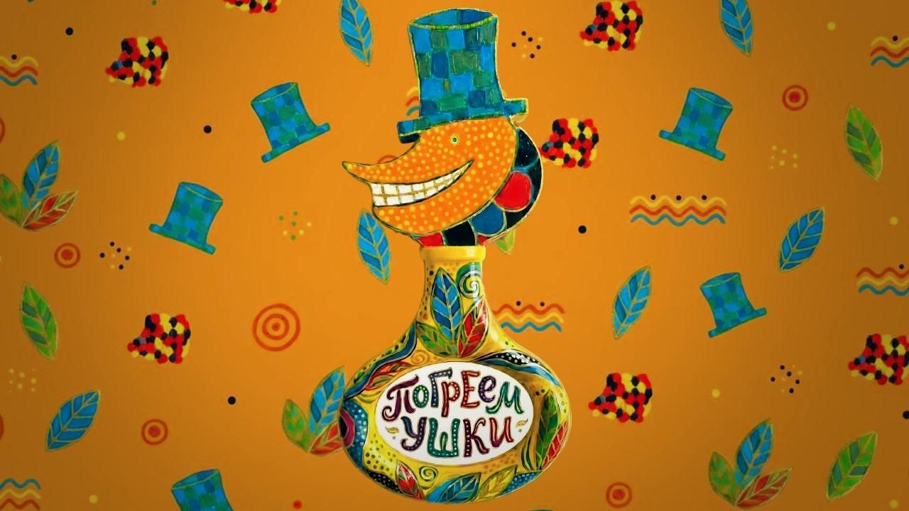 ПОГРЕЕМ УШКИ: Немножко флейвористических инноваций и технологий из-за рубежа