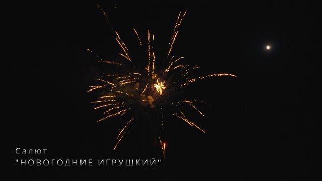 новогодние игрушки