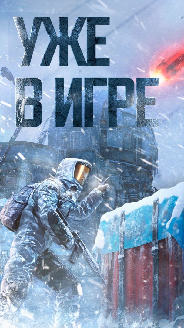 PUBG и новички