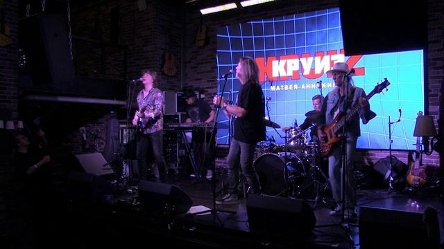 "Ты не понимаешь" "Круиз Матвея Аничкина" 27.08.2025.