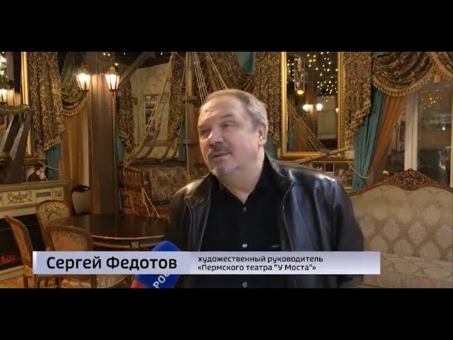 Награждение Сергея Федотова знаком уполномоченного по правам человека. Сюжет «Вести. Пермь»
