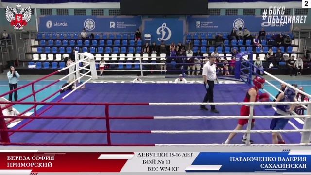 Береза София(Приморье)+Павлюченко Валерия(Сахалин) ДФО-Бокс-Женщины-Владивосток-10 февраля 2026
