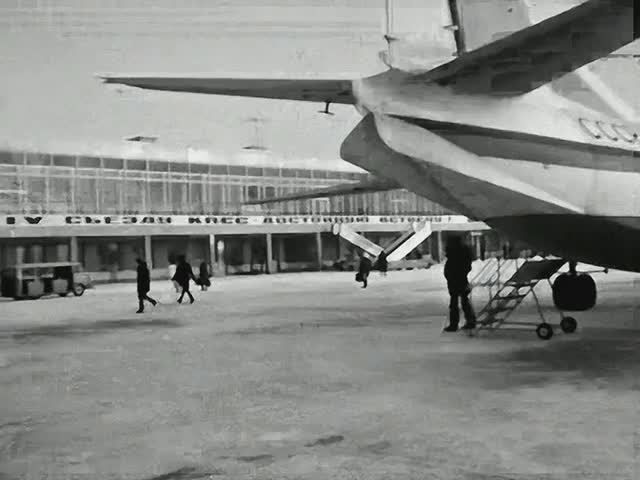 1971 год. Тюмень. Аэропорт "Рощино".