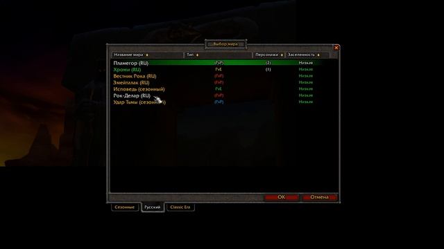 World Of Warcraft - Classic Era 2026.02.01 - 15.47.37.04