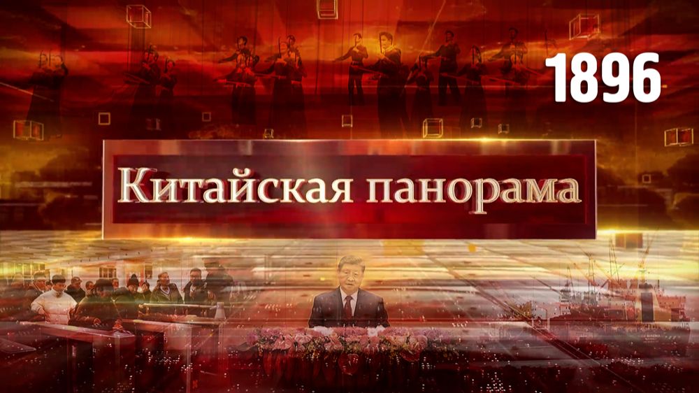 Новогоднее поздравление лидера, нулевые тарифы для Африки, пик пассажиропотока – (1896)