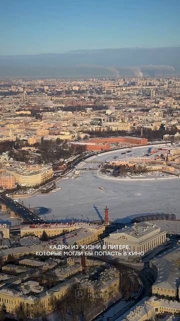 Зимний Петербург с высоты полета