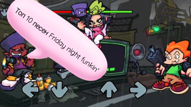 Топ 10 песен Friday night funkin' по моему мнению