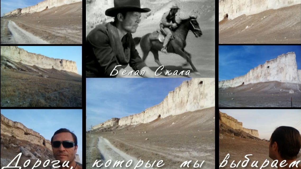 Дороги, Которые Мы Выбираем 1962 (Белая Скала) - места съёмок фильма Леонида Гайдая🎥🎞☀⛰❤