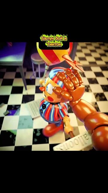 Балун бой и Тикток