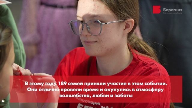 Как прошла «Волшебная ёлка»?