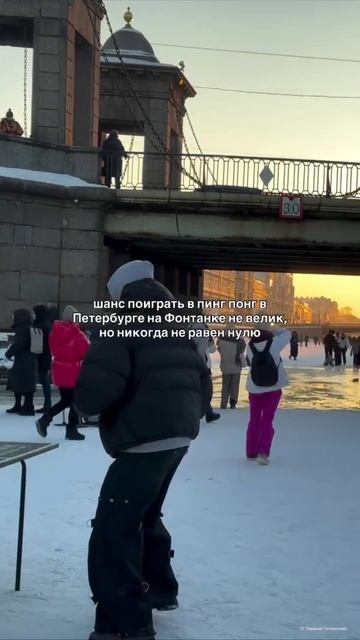 Фанаты настольного тенниса не боятся холода