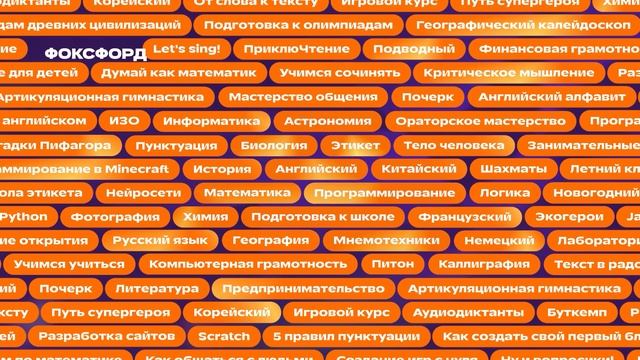 Реклама Фоксфорда 2026_4