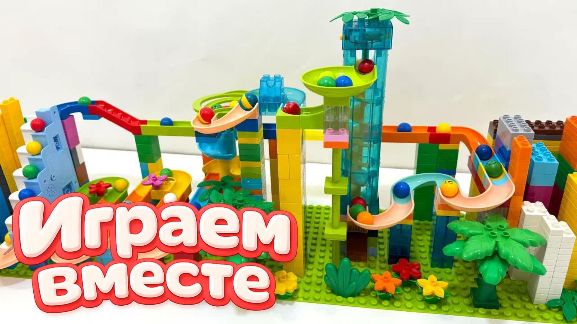 АСМР ГОРКИ С ШАРИКАМИ ДЛЯ ДЕТЕЙ 🟢 КОНСТРУКТОР ЛЕГО ВИТЕХ ДЛЯ ДЕТЕЙ 2