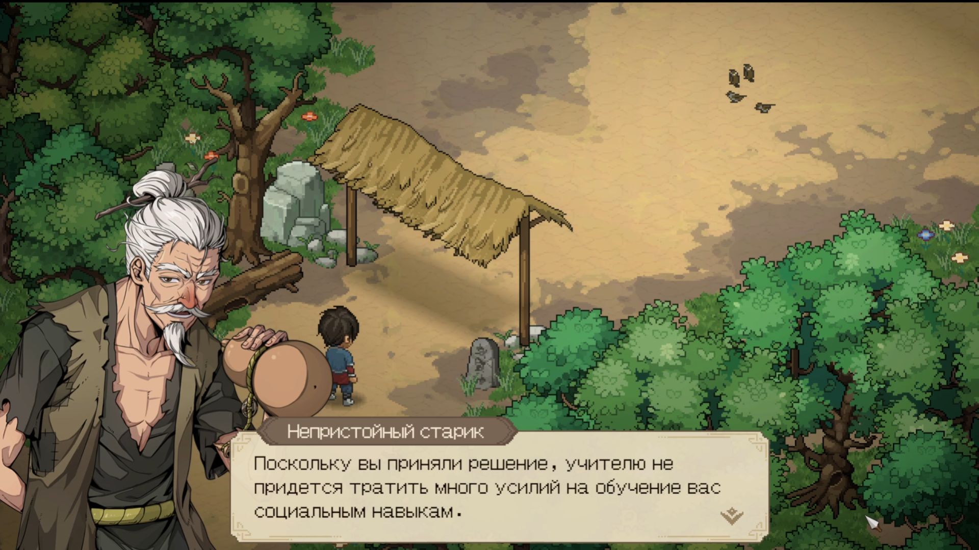 Hero′s Adventure:Road to Passion от бродяги до учиника старика без. ком. 1 - часть