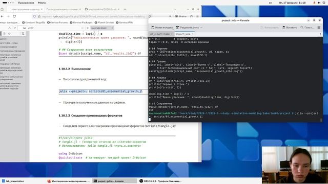 Выполнение лабораторной работы 1
