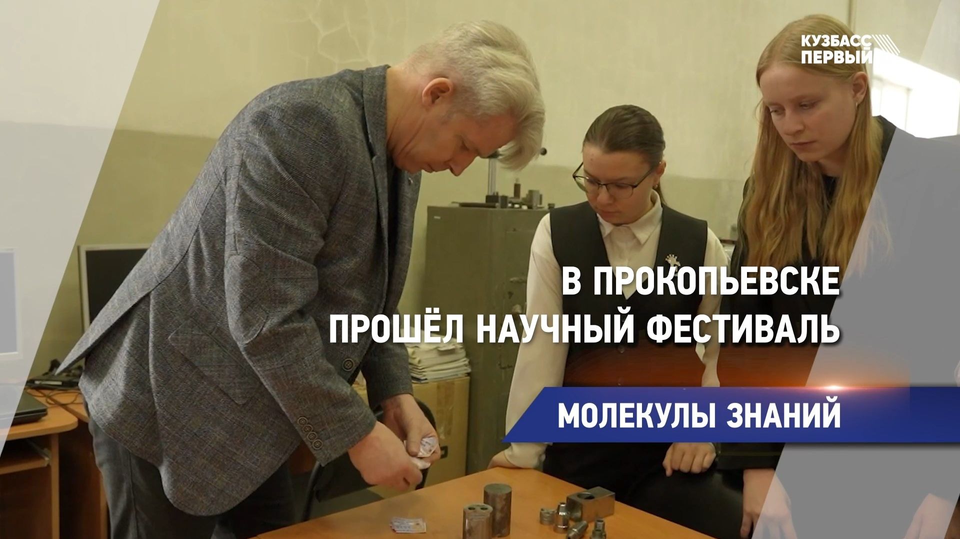 Молекулы знаний