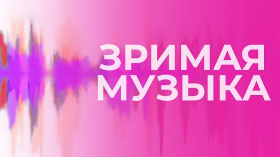 М. Арнольд сюита «Буржуазия» («Танец» и «Вальс»)