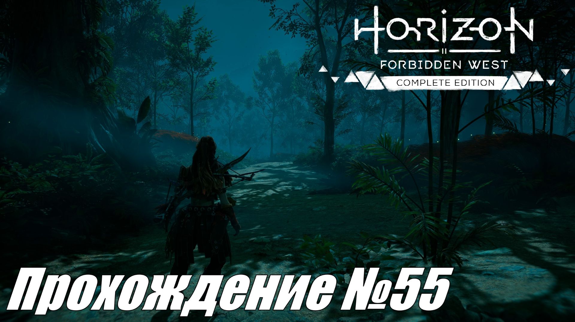 Гонка Кричащие скалы и улучшения ► Horizon Forbidden West Прохождение №55 #horizonforbiddenwest