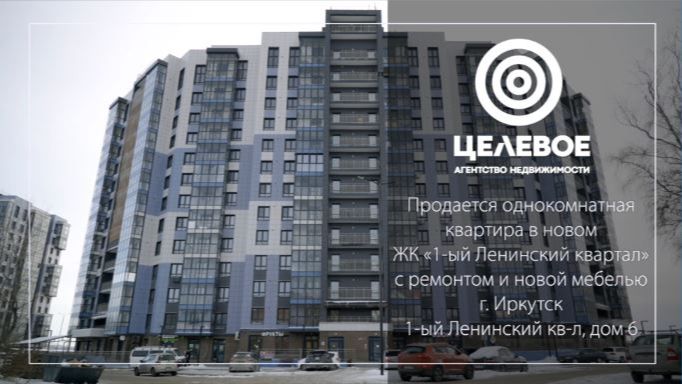 1-но комн квартира ЖК 1-ый Ленинский