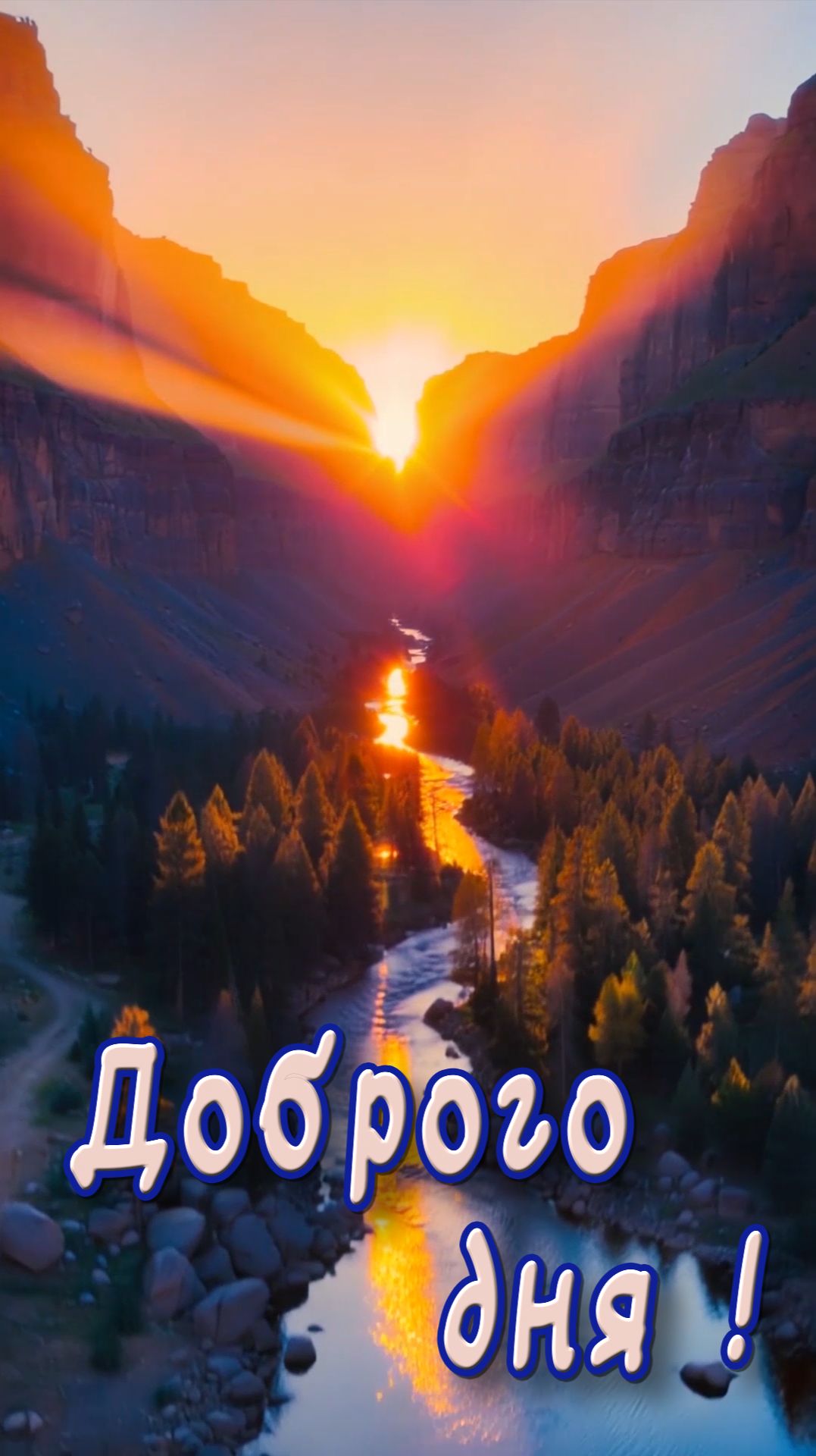 С Добрым утром !!!