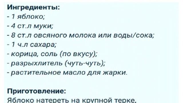 Постный рассольник