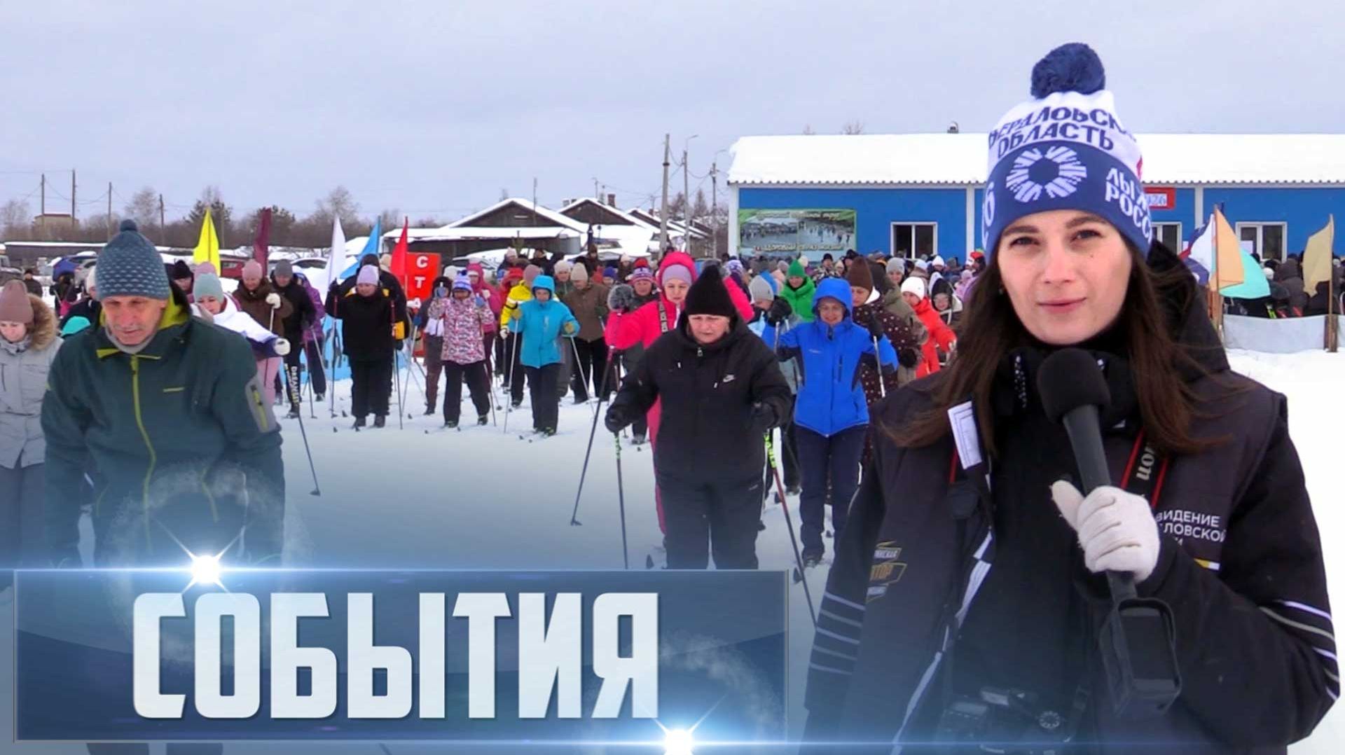 СОБЫТИЯ Выпуск 17.02.26 (12+)