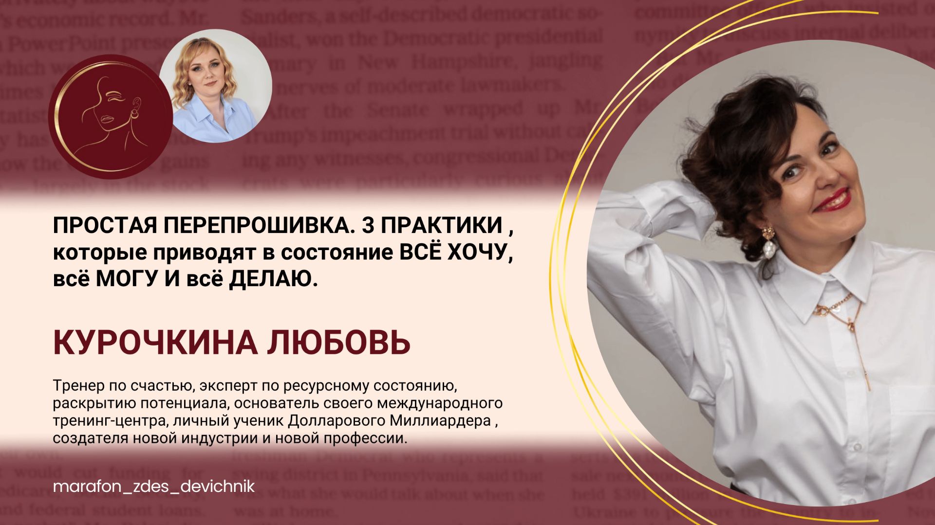 ПРОСТАЯ ПЕРЕПРОШИВКА. 3 ПРАКТИКИ , которые приводят в состояние ВСЁ ХОЧУ , всё МОГУ И всё ДЕЛАЮ.