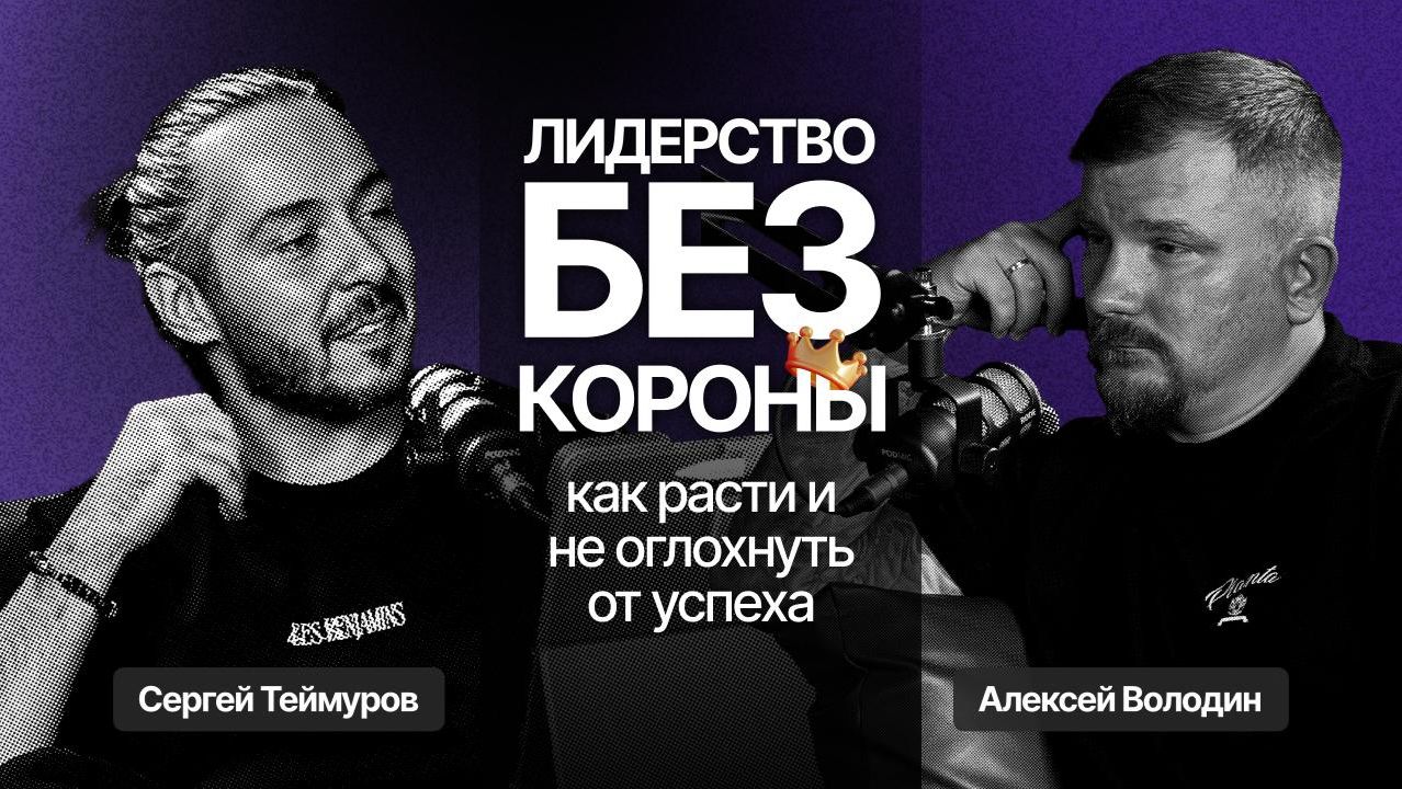 Премиум-салон в 2026: почему средний сегмент умрёт, а сильные вырастут | Алексей Володин