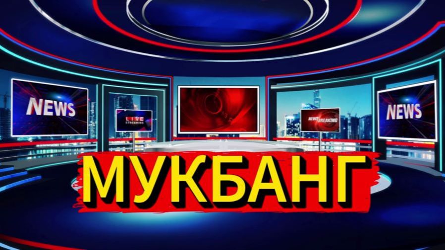 МУКБАНГ/БЛИНЧИКИ /БОЛТАЛКА /ДЕРЕВЕНСКАЯ ЕДА/ВСПОМИНАЕМ МАСЛЕНИЦУ