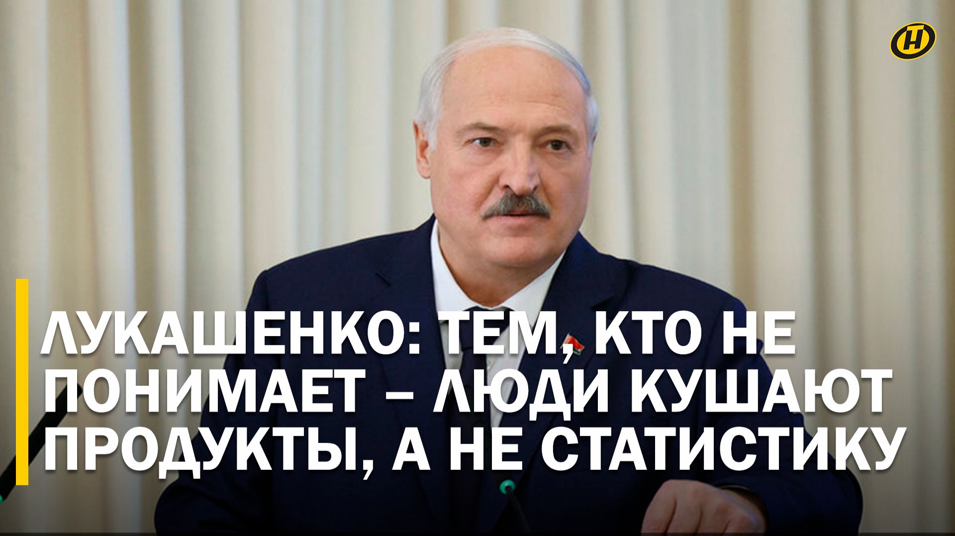 Лукашенко о зарплатах: ПОСЛЕ ВЫЧЕТА НАЛОГА – 1100 РУБЛЕЙ!/ Жесткая реакция на провалы Правительства