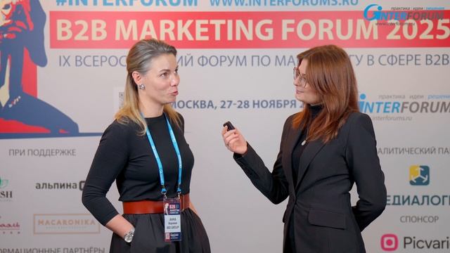 B2B Marketing Forum. Ежегодный Всероссийский форум по маркетингу в сфере B2B