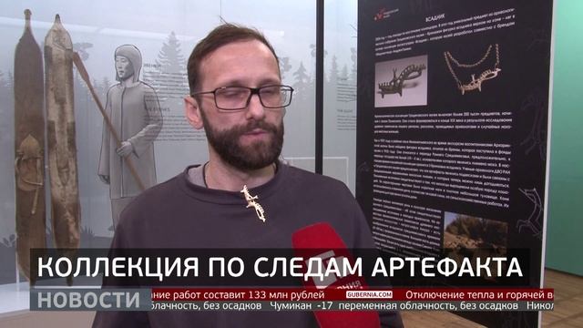 «Всадник»: дизайн, вдохновлённый древним артефактом. Новости. 17/02/2026. GuberniaTV