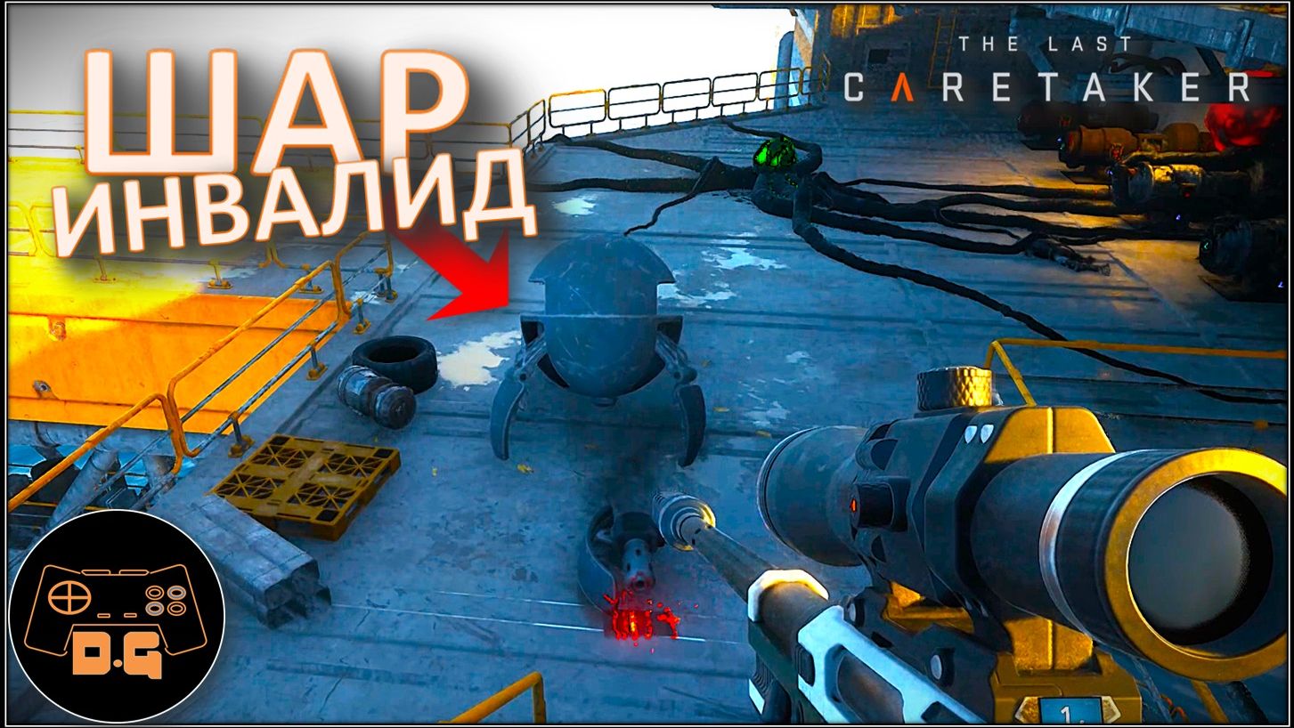◈ ПУСКОВАЯ ПЛАТФОРМА ◈ ЗАЧИСТКА ◈ The Last Caretaker ◈ Прохождение ◈ # 14
