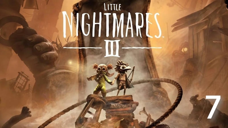 Little Nightmares III #7 Финал
