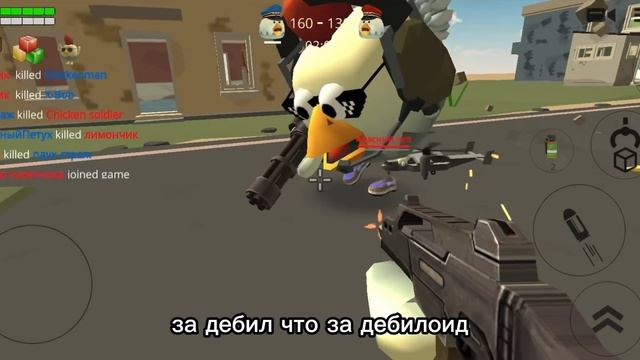 Битва команд Chicken gun