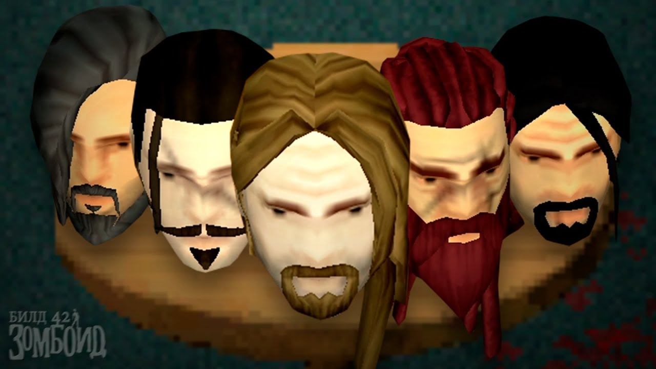 ЛЮБИМЫЕ КОСМИТИЧЕСКИЕ МОДЫ ДЛЯ PROJECT ZOMBOID.
