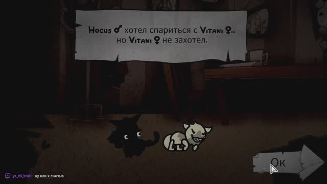 У кота глаза упали в Mewgenics