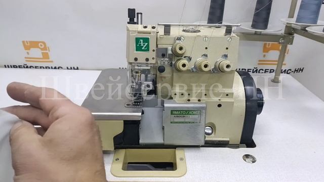 Оверлок трехниточный ЯМАТО AOMЗ AZ8003H-05DF (комплект) БУ