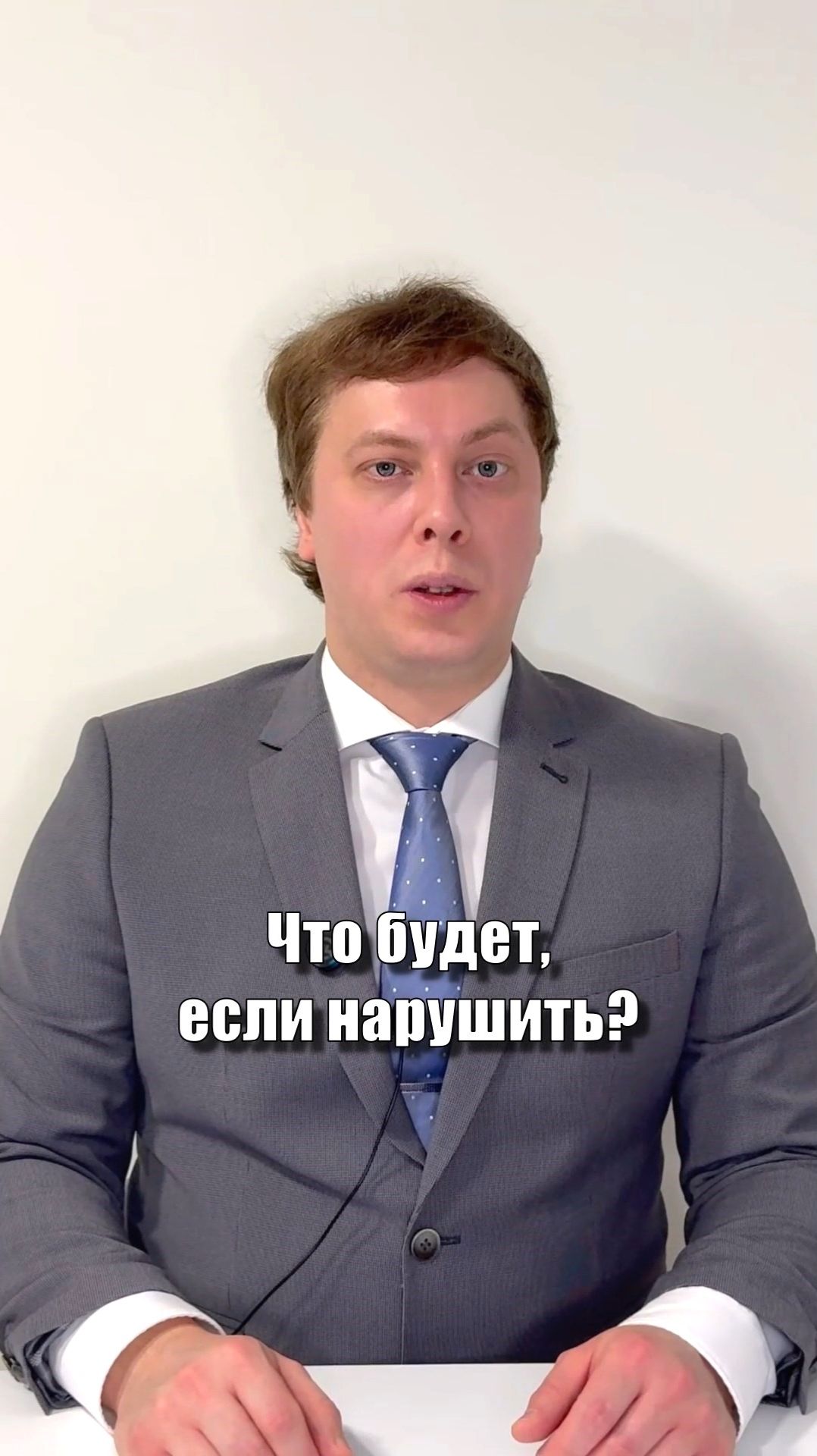 Если нарушить законы Вселенной?