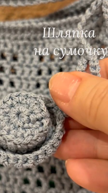 Шляпка на сумочку  или рюкзачок