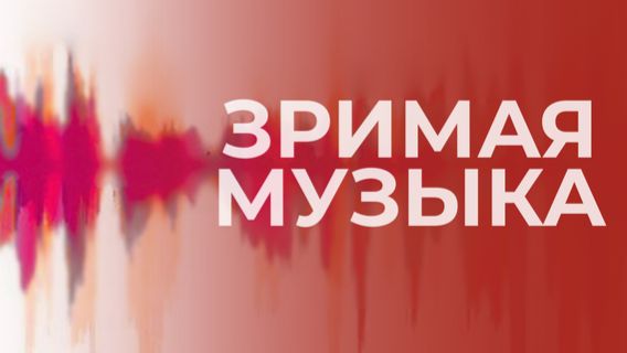 У. Офферманс «Гнездование журавлей»