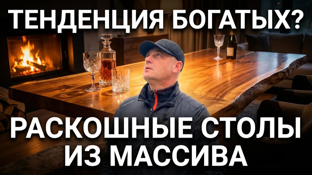 Стол. Стол из массива. table. Купить стол. Кухонный стол. Письменный стол. Мебель из массива.