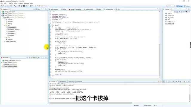 【19】ALINX Zynq MPSoC XILINX FPGA视频教程 SDK 裸机开发—SD卡TXT文件读写实验