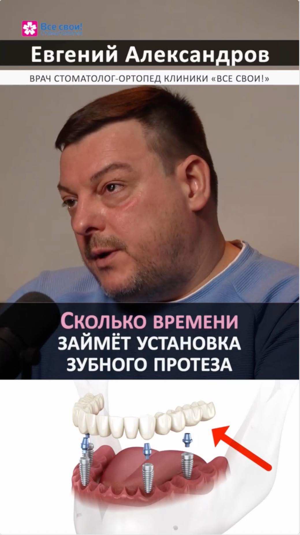 Как долго восстанавливается костная ткань после удаления зубов? 2 месяца ожидания после удаления